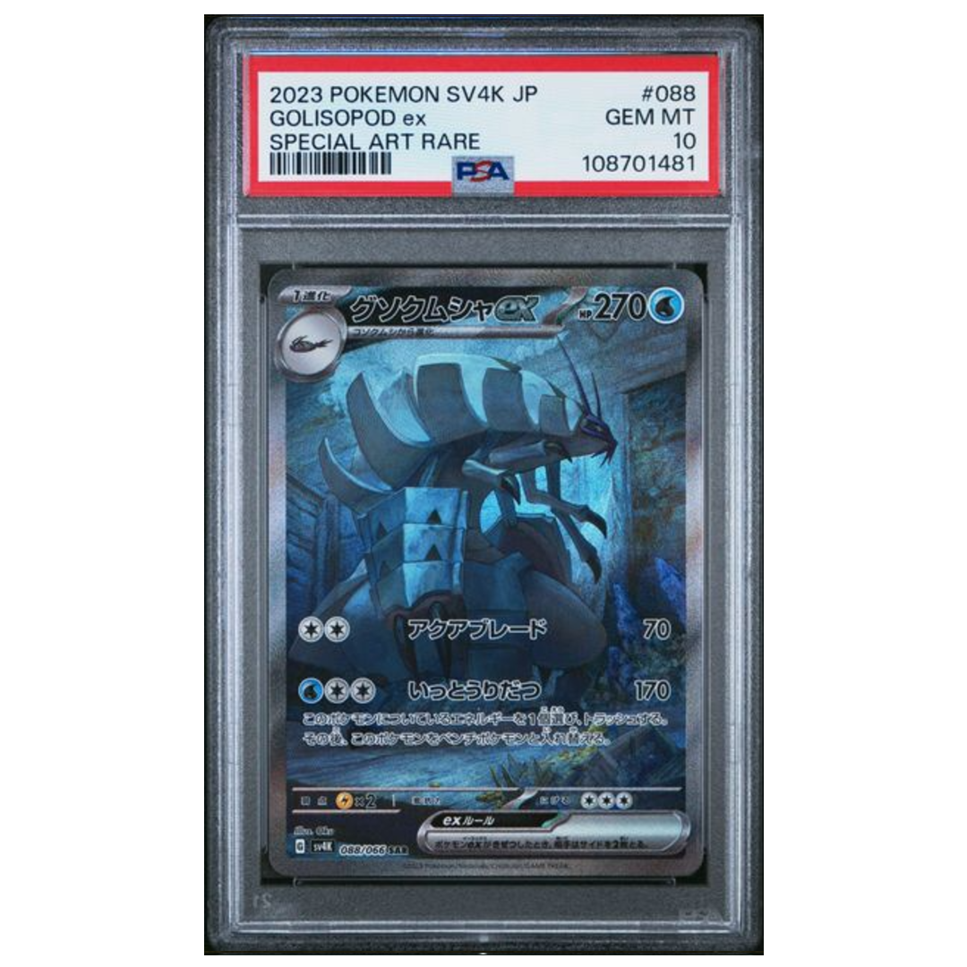 Golispod ex SAR sv4k #088 PSA 10
