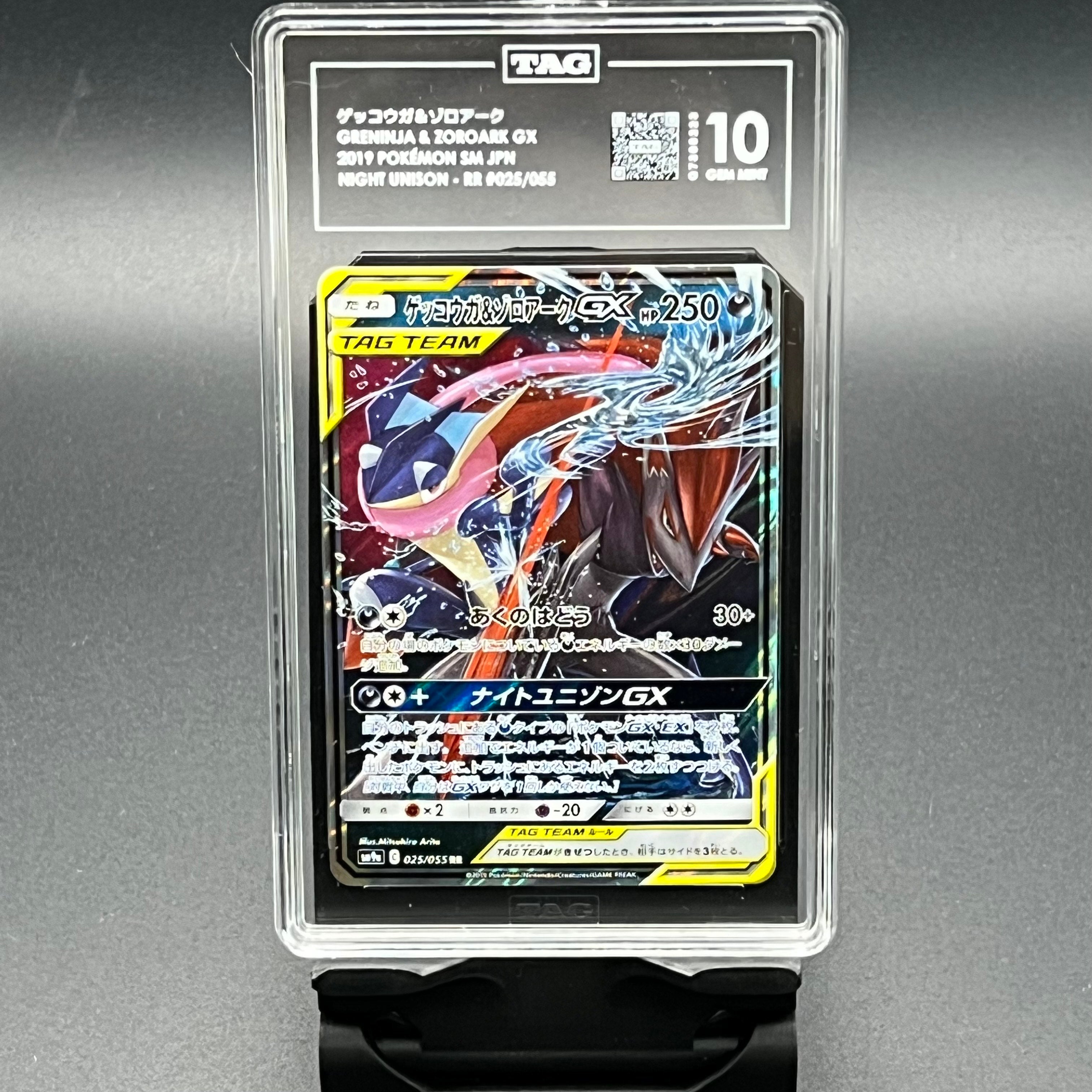 Greninja & Zoroark GX Tag Team sm9a #025 TAG GMT 10